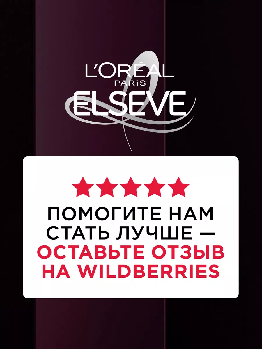 Loreal paris shampoo store