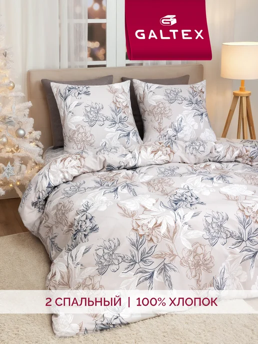 постельное белье 2 спальное бязь Galtex