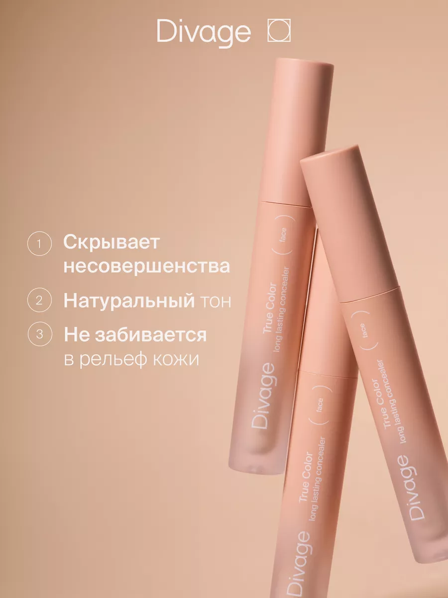 Concealer True Color 01n DIVAGE 15882570 425 Wildberries
