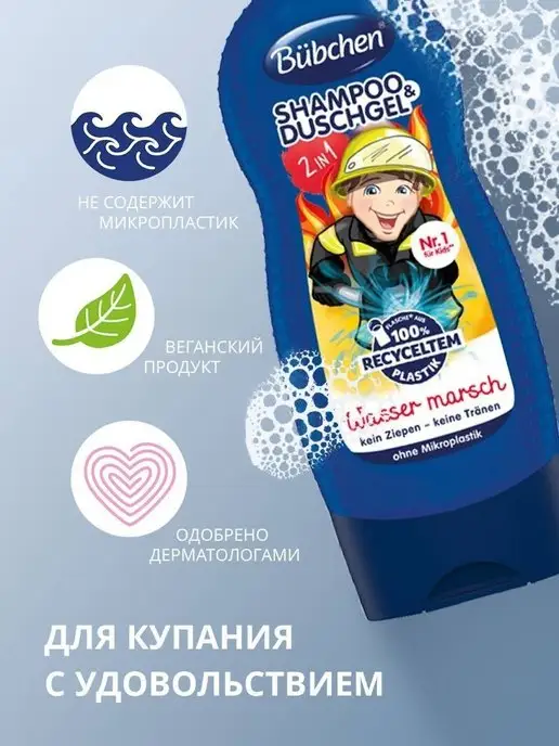 Bubchen: купить товары бренда в интернет-магазине Wildberries