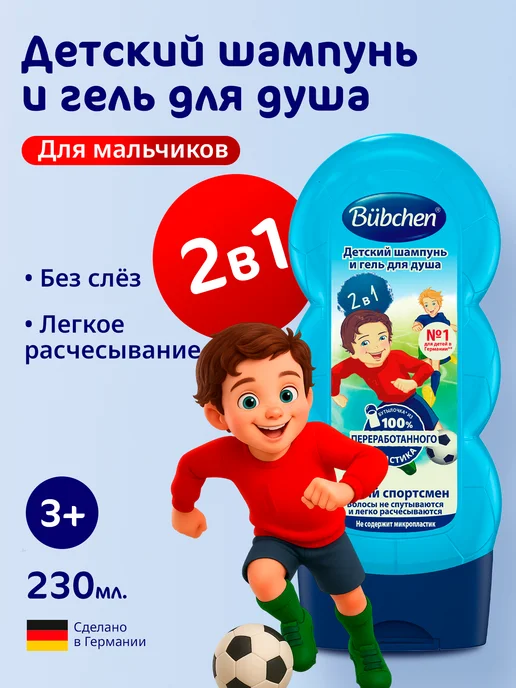 Bubchen: купить товары бренда в интернет-магазине Wildberries