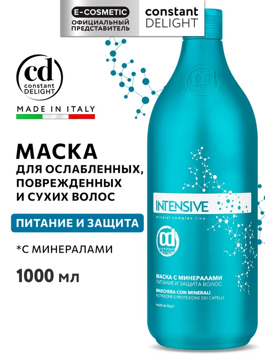 Маска для волос укрепляющая INTENSIVE, 1000 мл Constant Delight