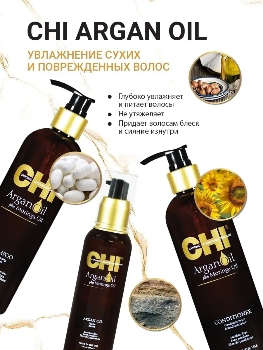ARGAN OIL 89 chi 16624842 3 199 Wildberries