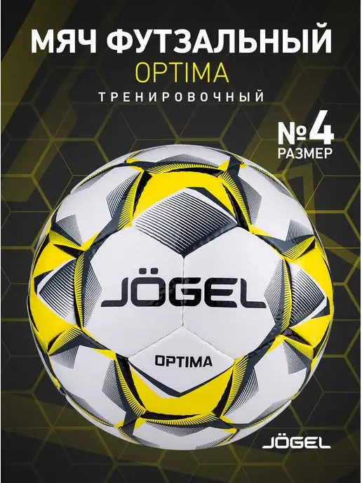 სპორტული ბურთები Jogel