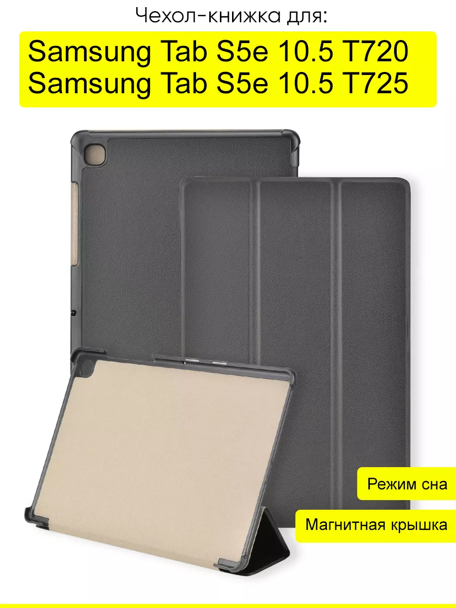 Samsung galaxy tab s5e case store