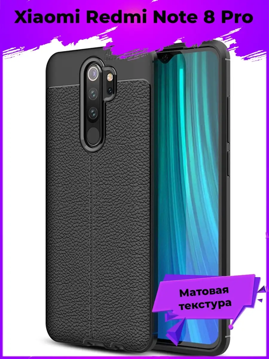 Fibre Xiaomi Redmi Note 8 Pro GAGEZA 396 Wildberries 17780681