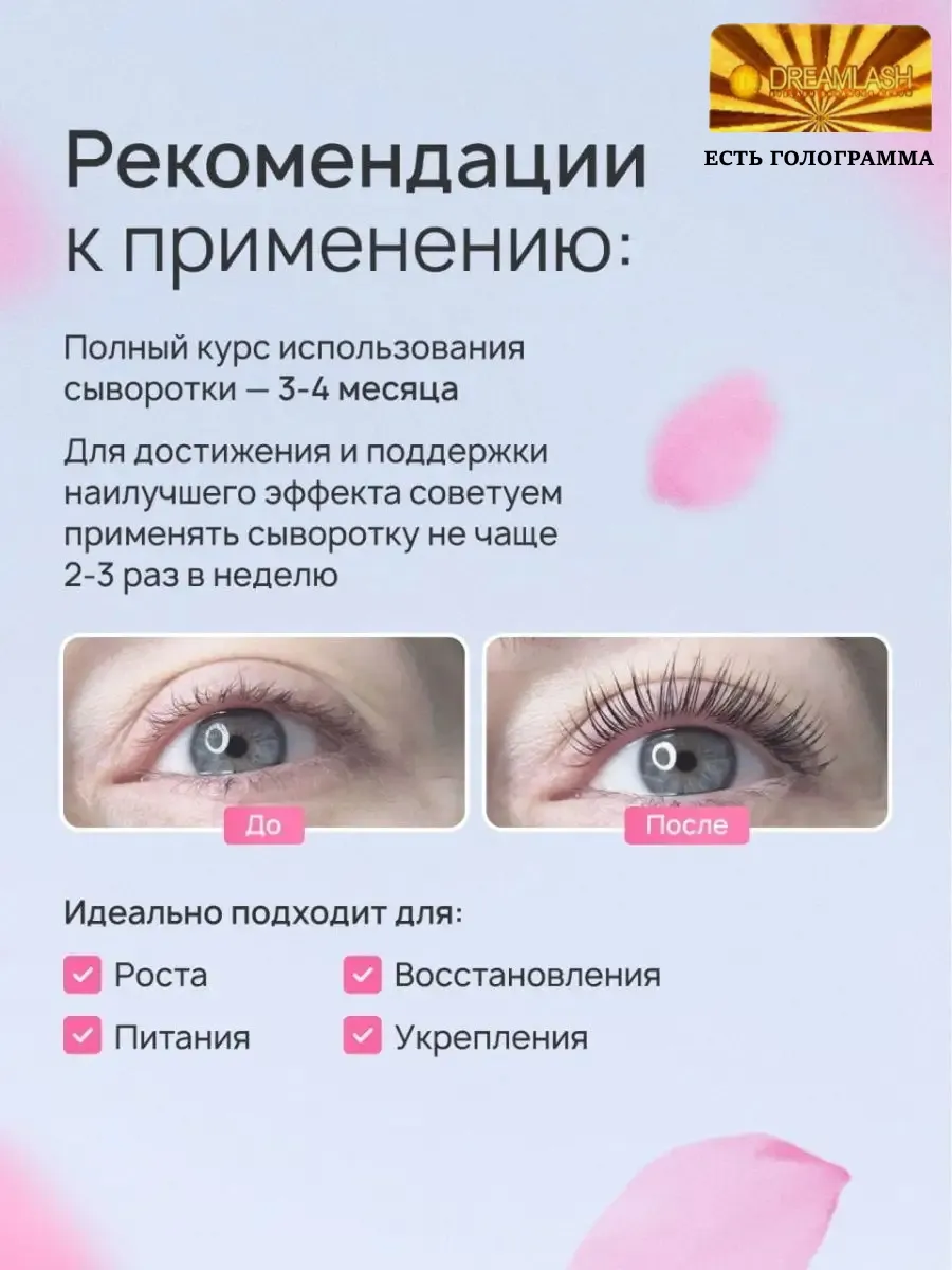 Dream Lash DREAMLASH 717 Wildberries 17863780