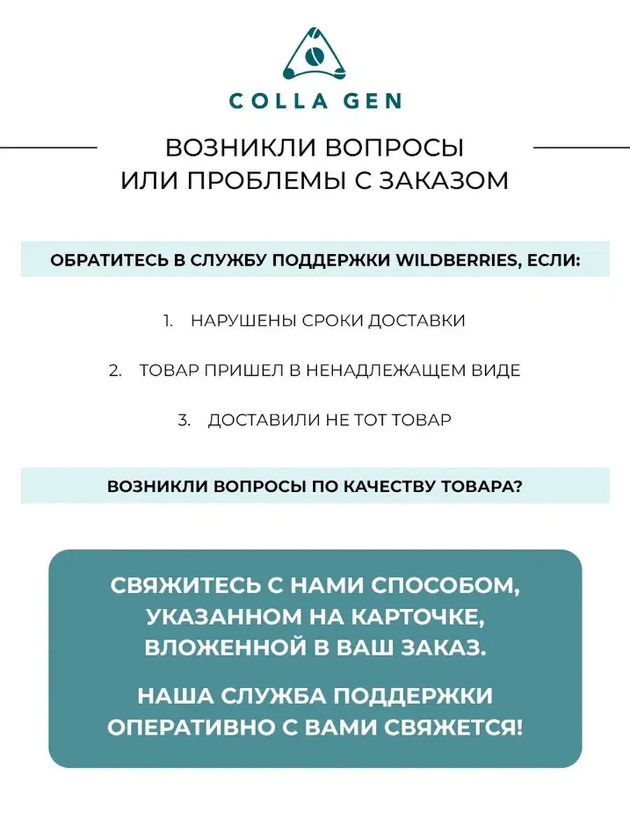 Живой коллаген добавка пищевая для молодости кожи COLLA GEN (Первый ...