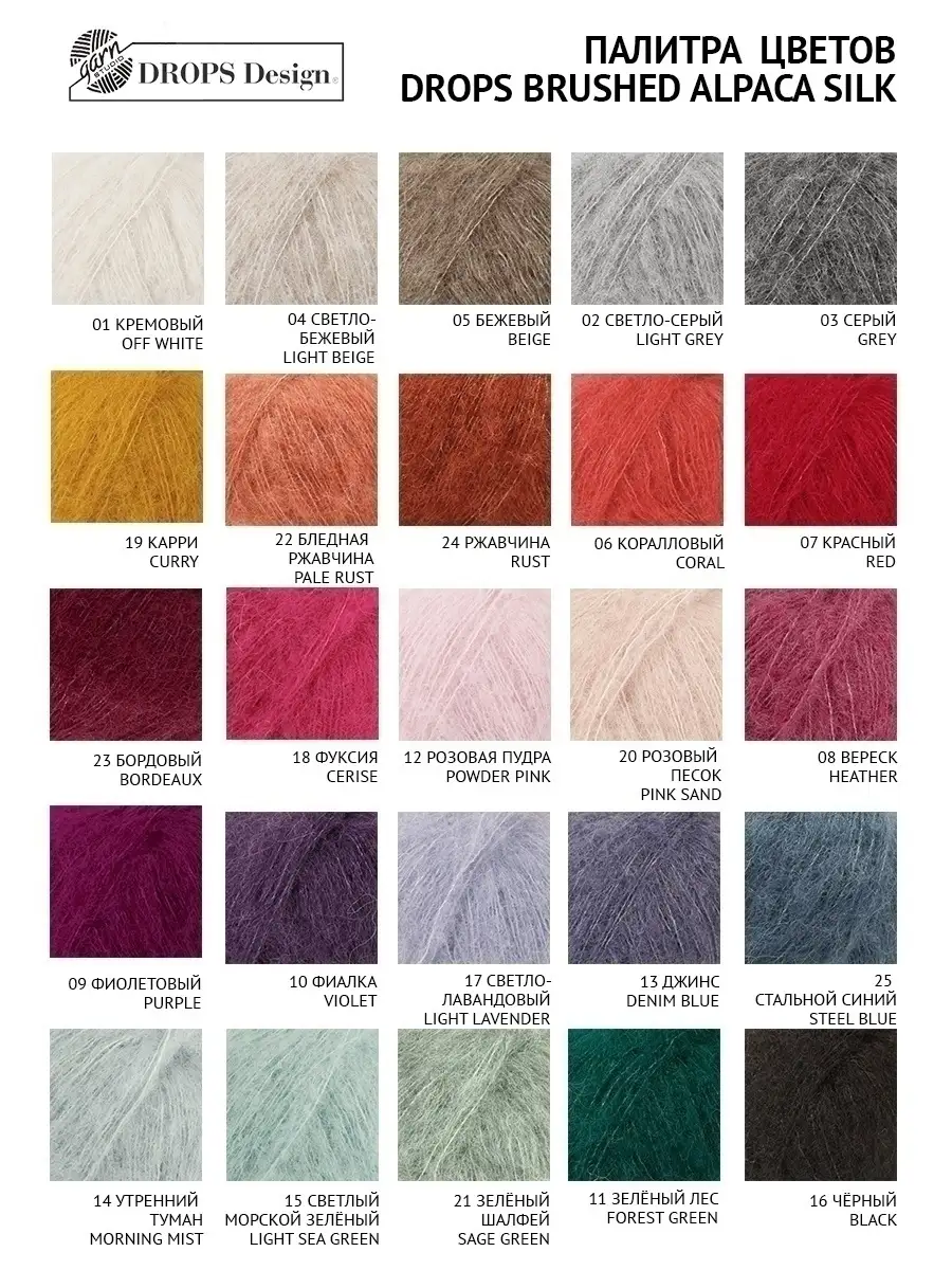 Drops brushed alpaca silk store