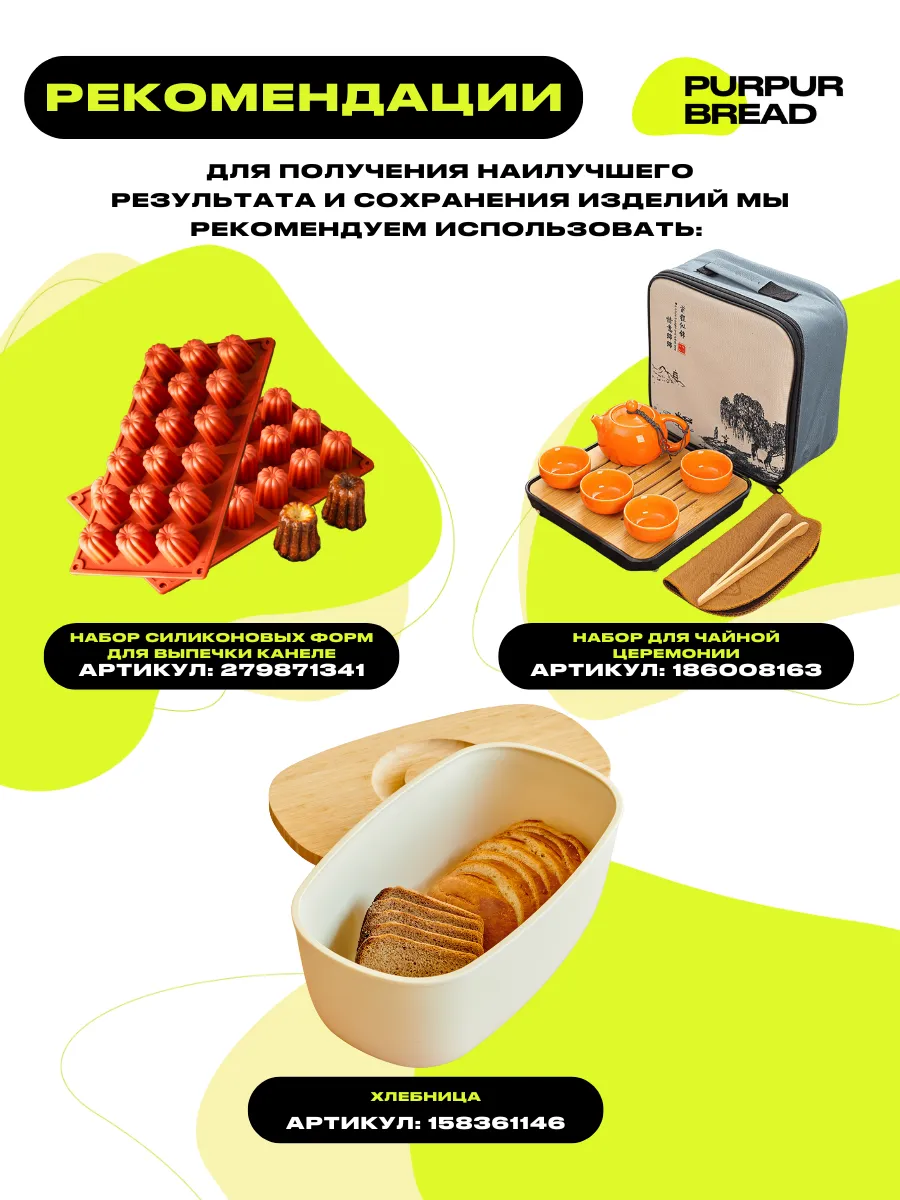 Расстоечная корзина для хлеба и теста овальная 25см Purpur Bread купить ...