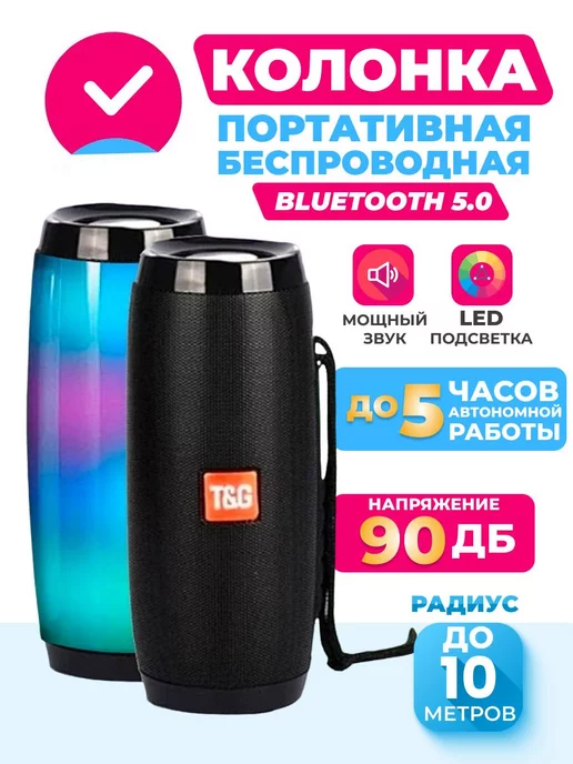 Портативная колонка Колонка беспроводная Bluetooth Колонка беспроводная ...