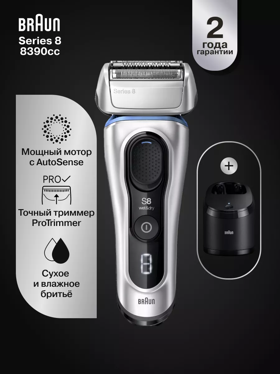Braun series 8 store