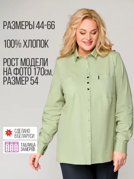 Блузка Рубашка женская классическая Kov@levich