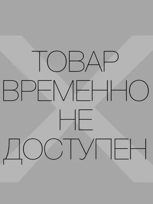 ЧЕБОКСАРСКИЙ ТРИКОТАЖ: купить товары бренда в интернет-магазине Wildberries
