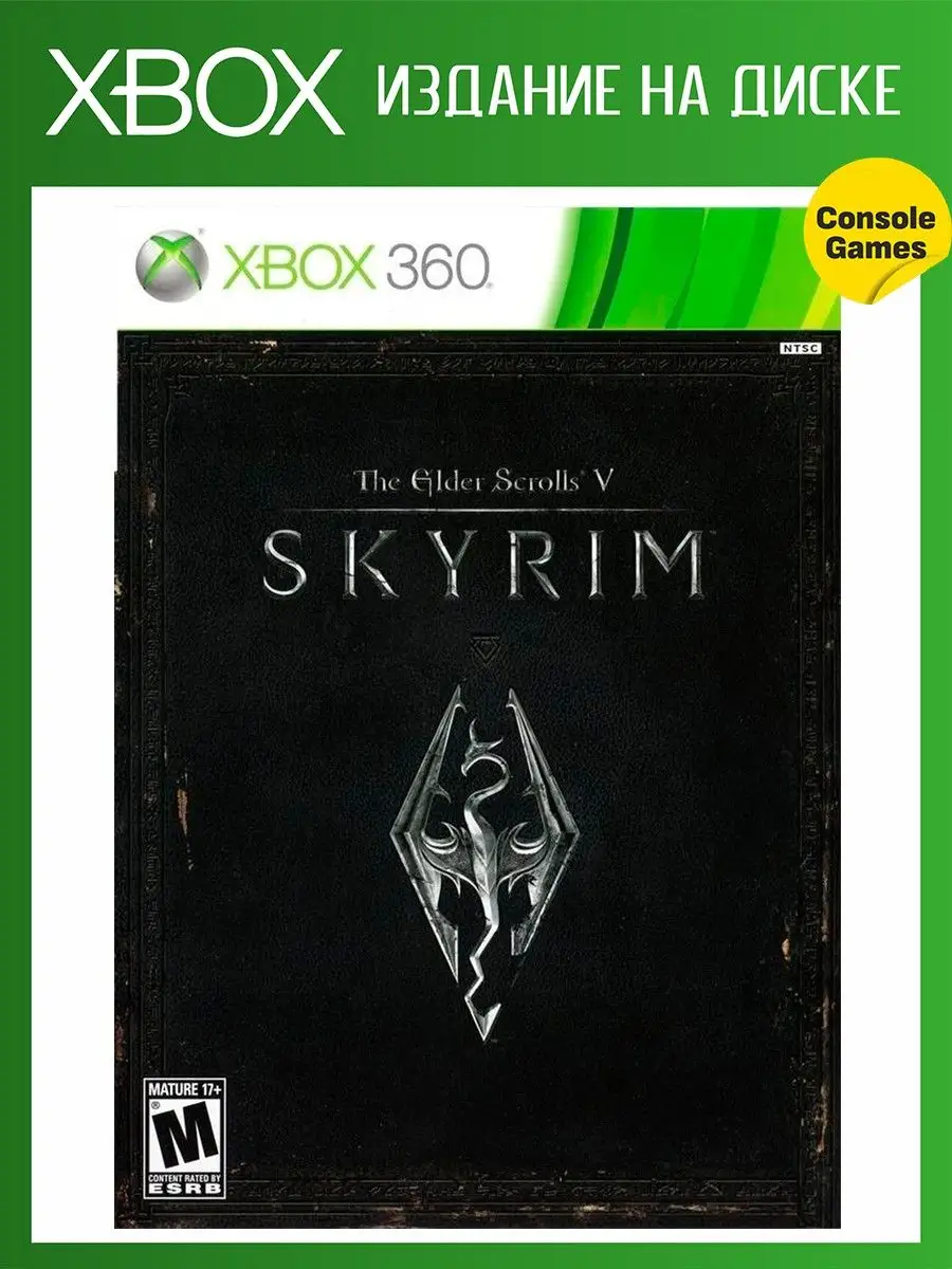 Skyrim xbox price store