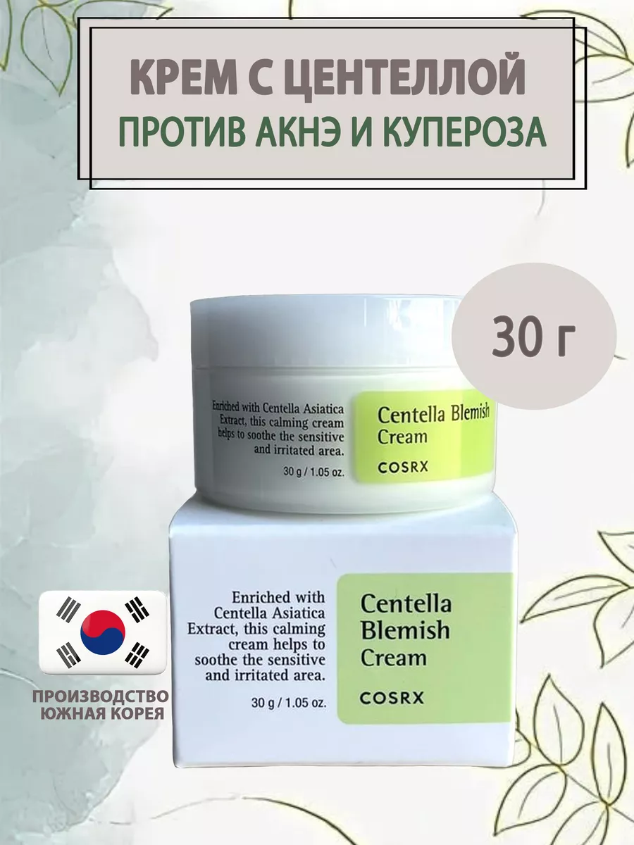 Cosrx 26698450 843 Wildberries