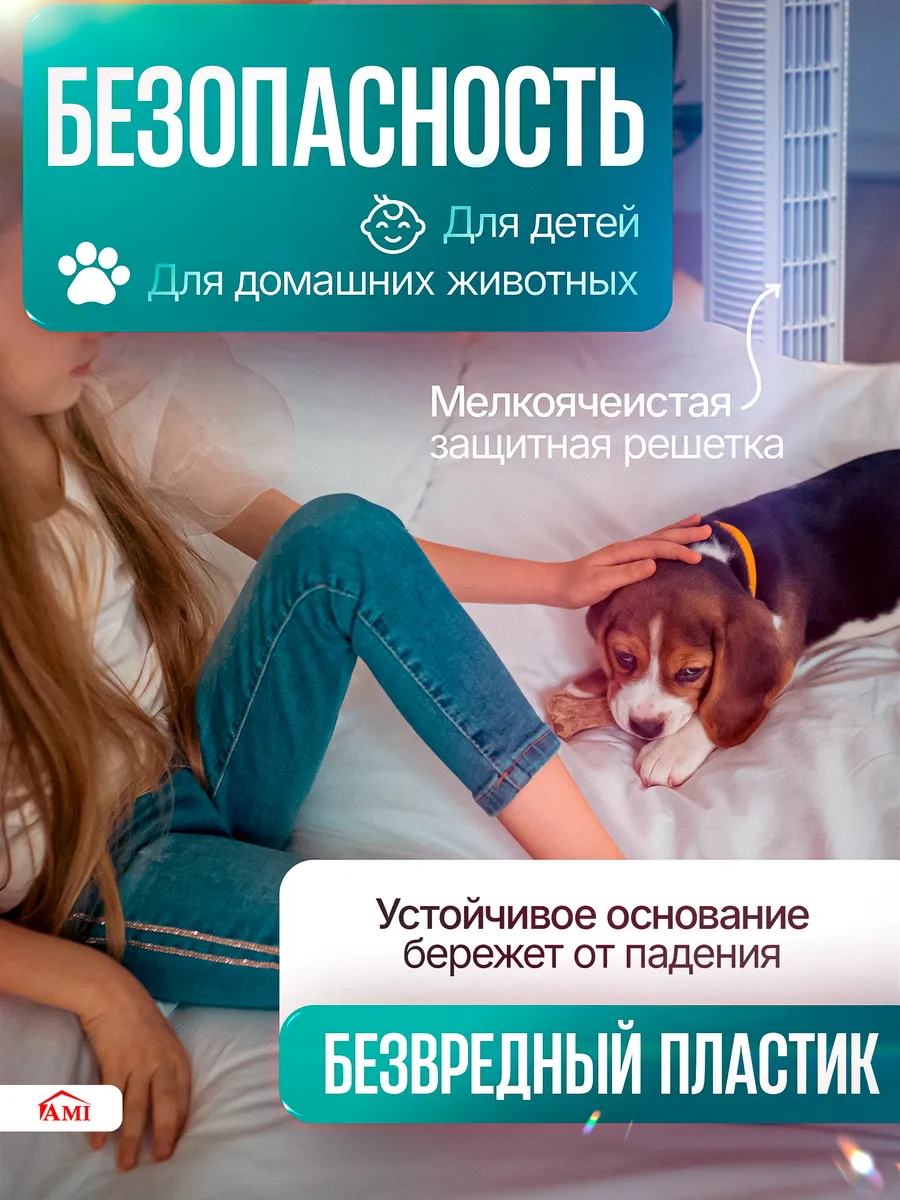 Вентилятор напольный с охлаждением бесшумный для дома AMI купить по ...